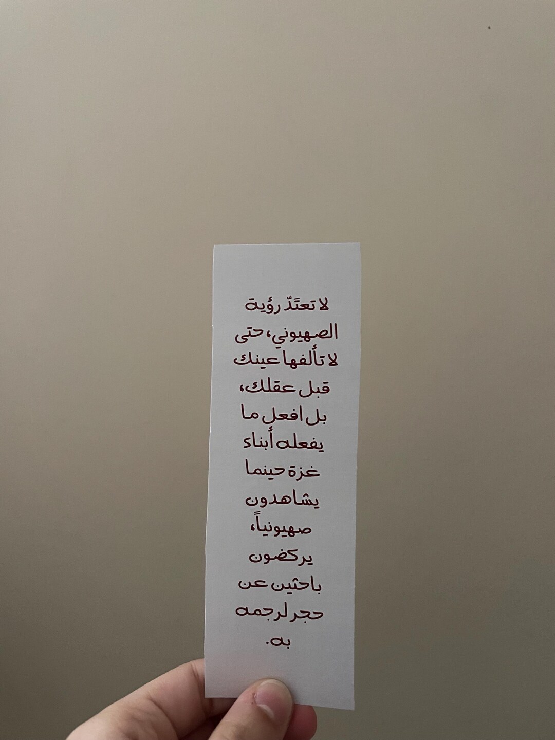 Palestine Resistance to Normalization Basil Al-araj Bookmark - Etsy