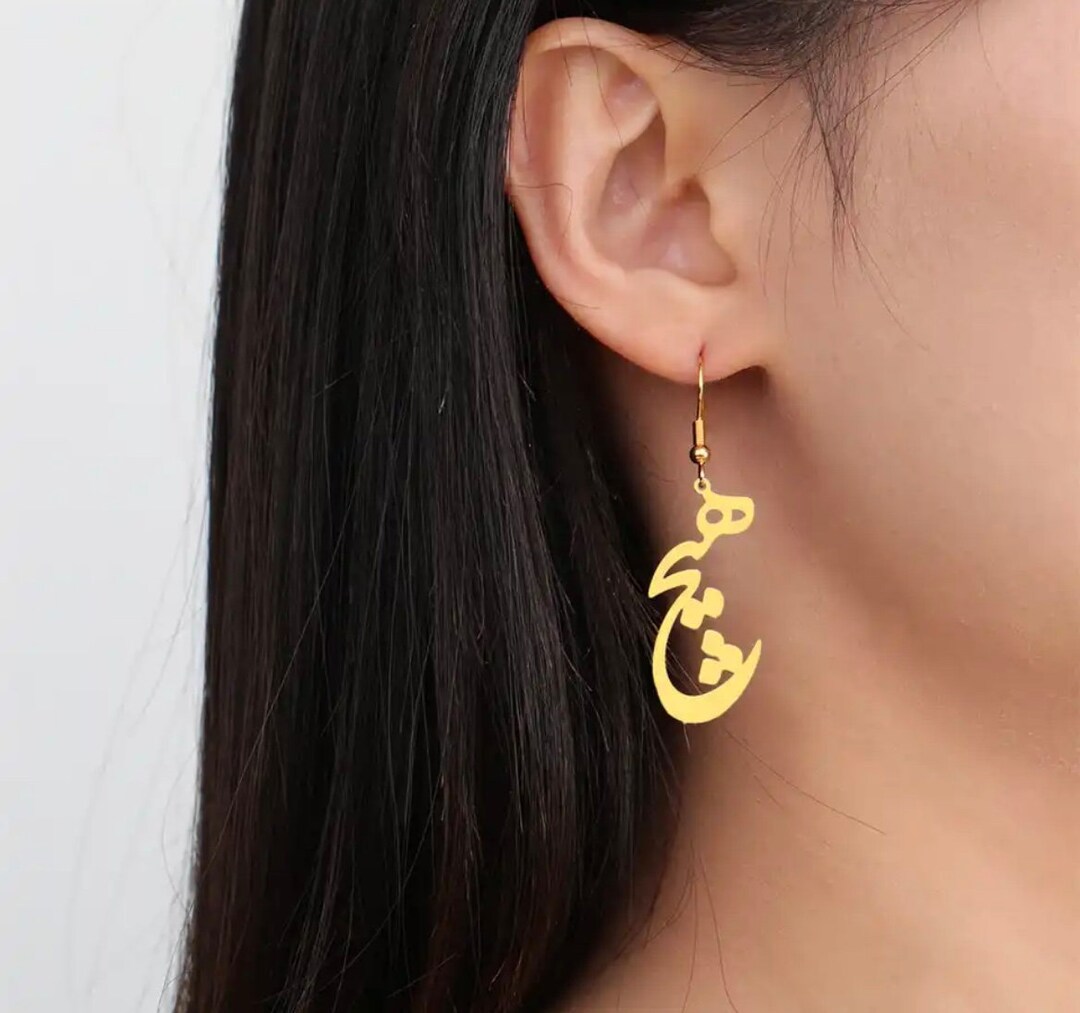 Persian Calligraphy hich Earrings With Hich Logo Gift Box Included - Etsy