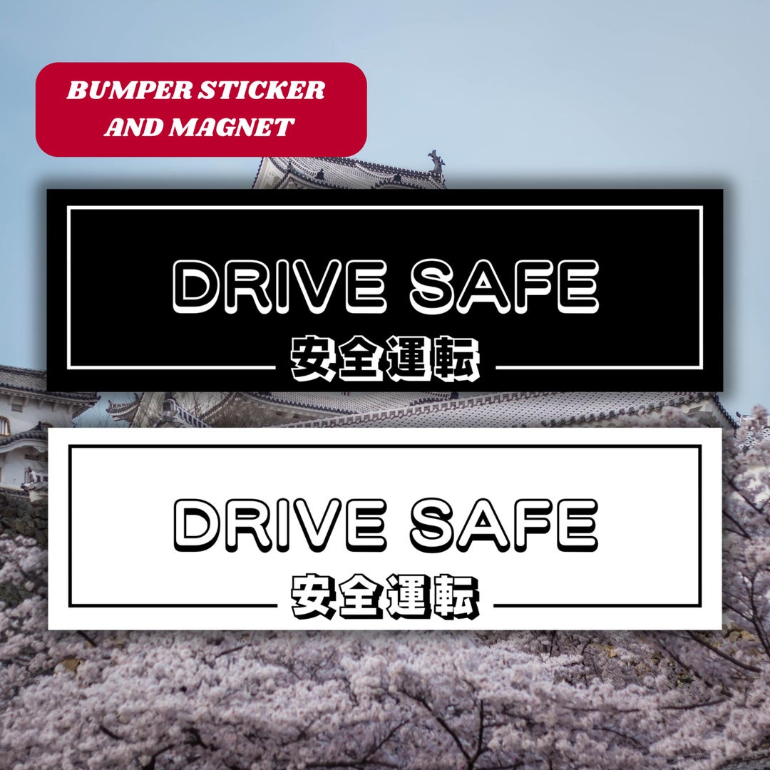 JDM Drive Safe Bumper Sticker, Decal & Magnet, Japanese Kanji Car Vinyl ...
