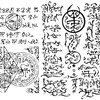 AKLO RUNES NECRONOMICON Pages Instant Download Magic Seals and Occult ...