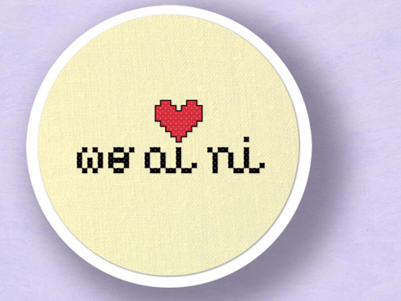 Wo Ai Ni Chinese I Love You Text Modern Simple Cutecross | Etsy