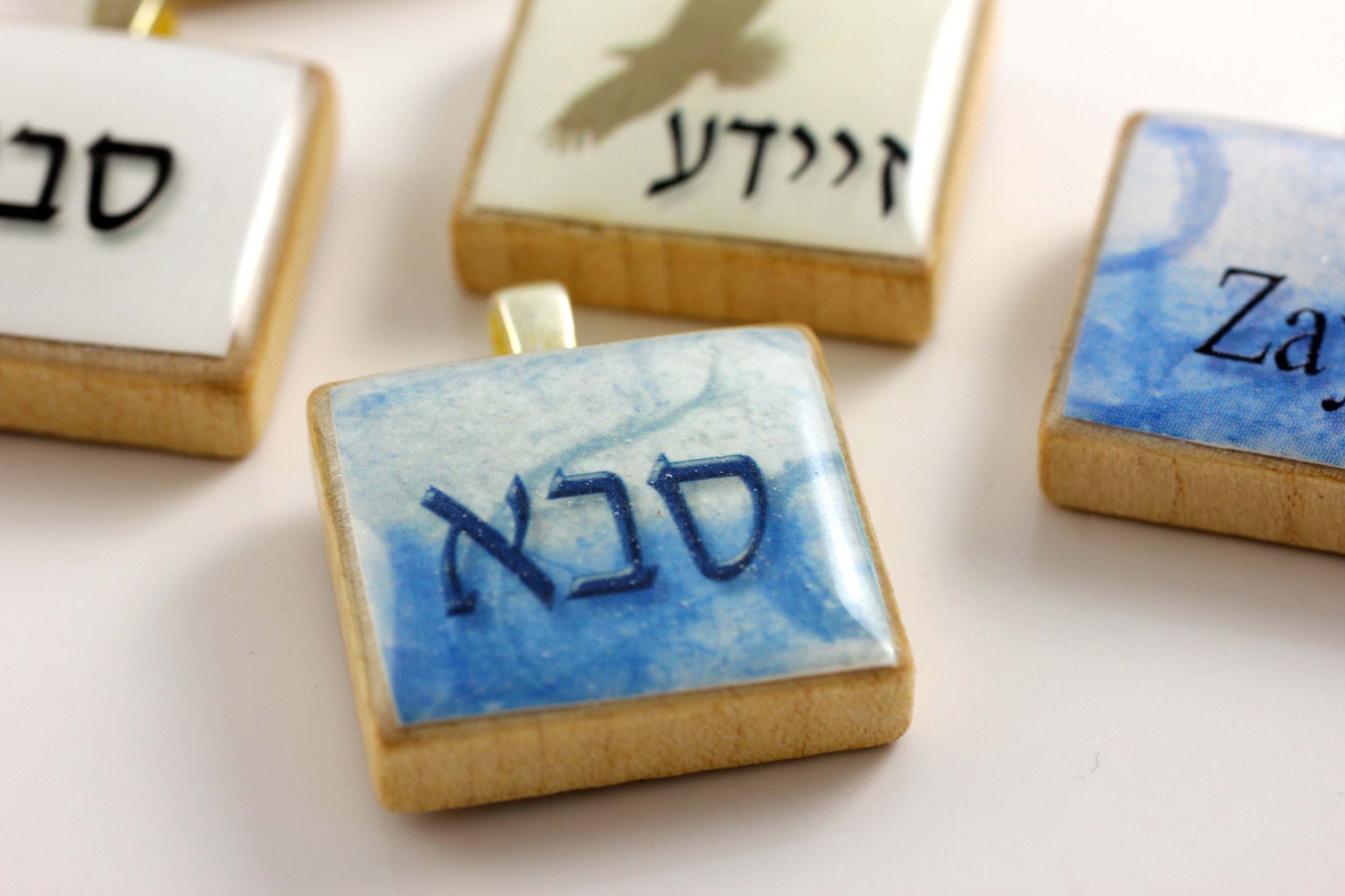 Jewish Scrabble tile Saba Grandfather סבא | Etsy