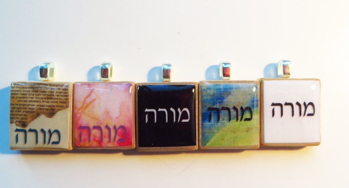 Moreh or Morah Teacher Hebrew Scrabble Tile Pendant With Ancient Text ...