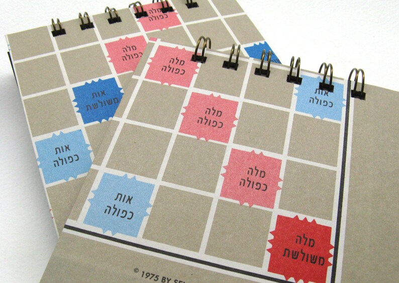 Hebrew Scrabble Game Board Notepad Medium Unique Jewish - Etsy