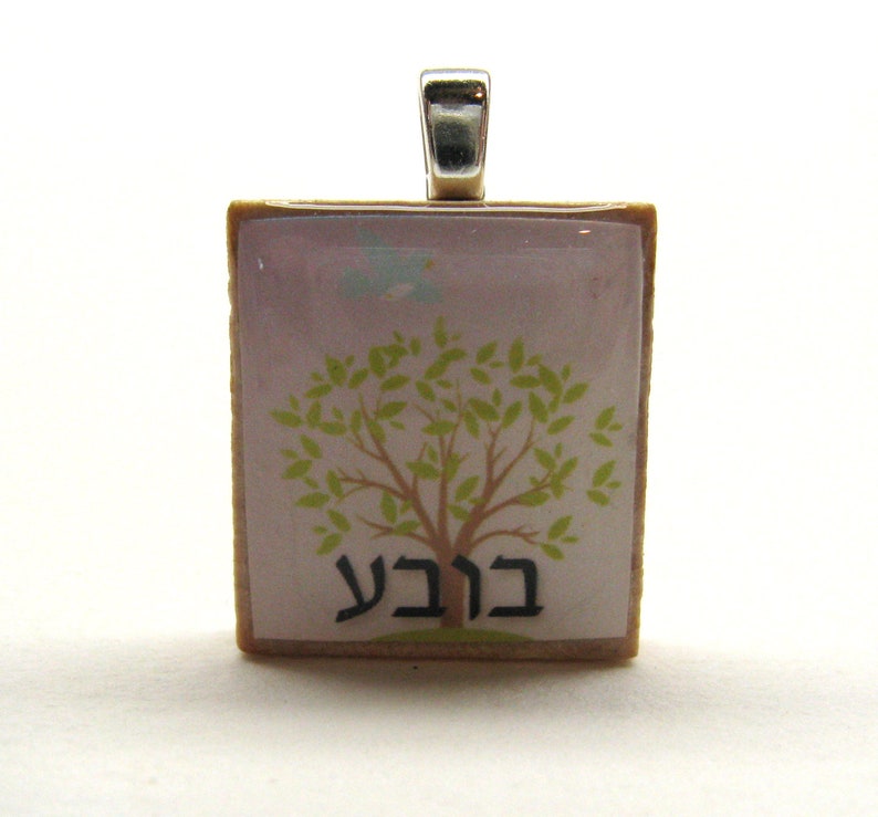 Hebrew Scrabble Tile Bubbe Grandma or Grandmother Hebrew - Etsy