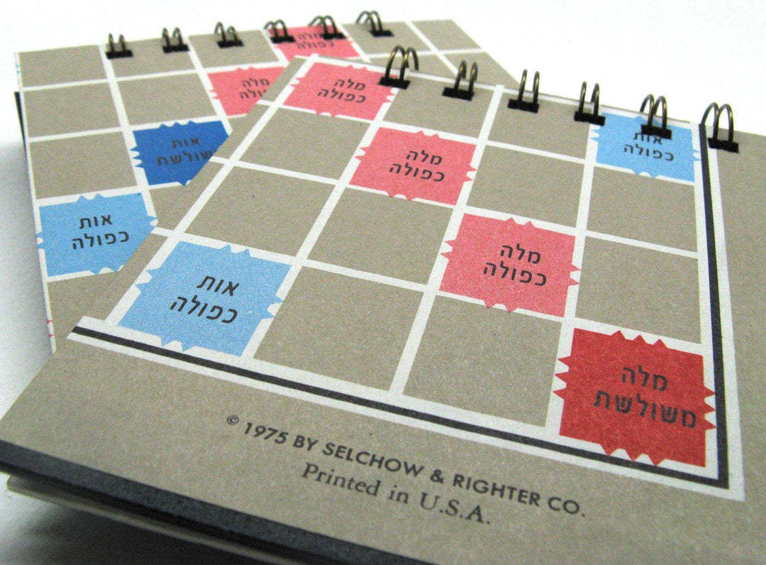 Hebrew Scrabble Game Board Notepad - Medium - Unique Jewish Gift - Etsy
