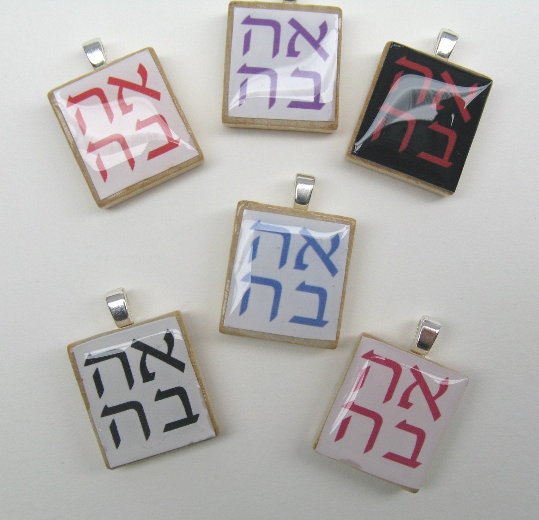 Ahavah Love in Purple and Magenta Hebrew Scrabble Tile - Etsy