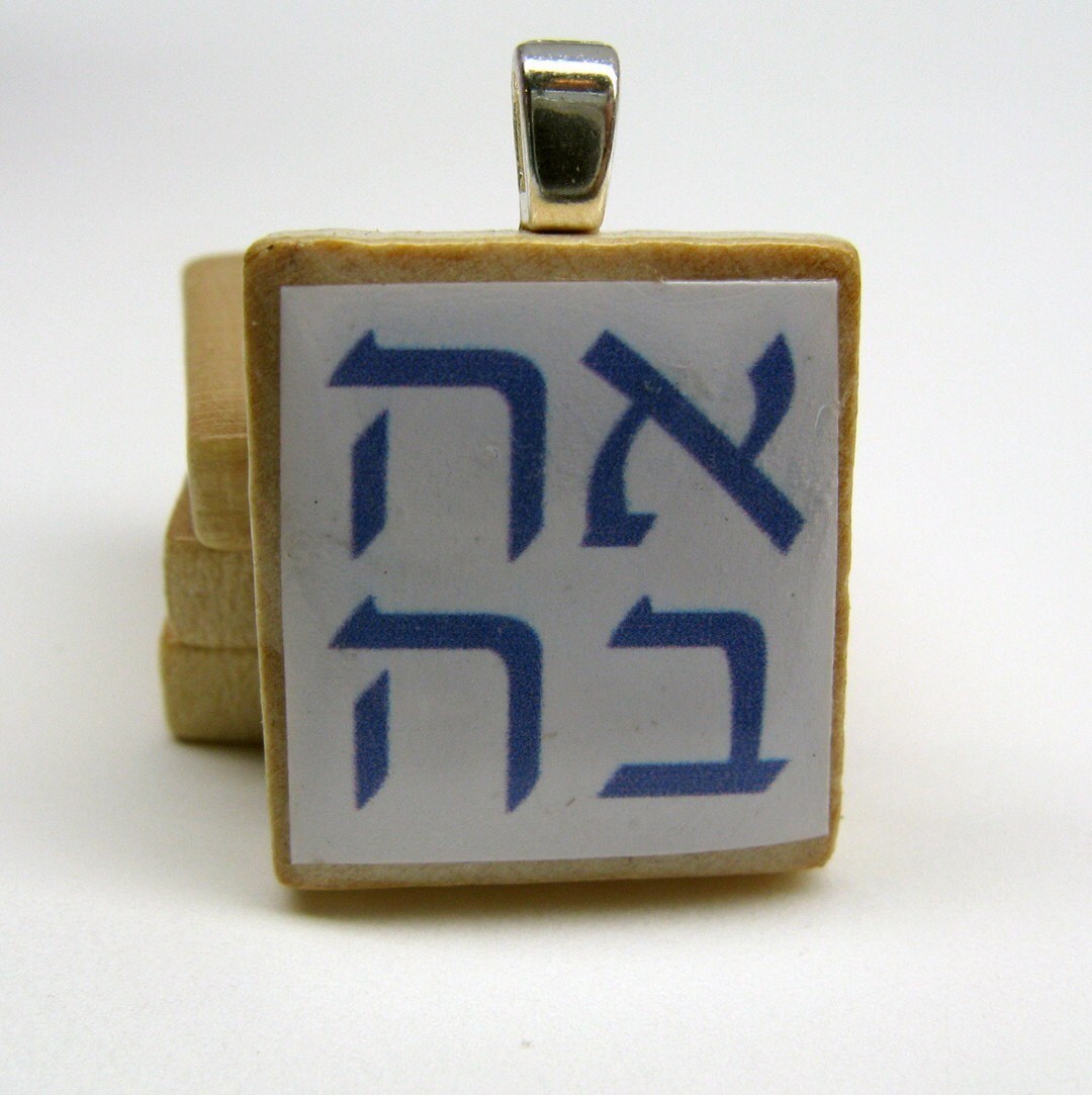 Ahavah - Love in Blue - Hebrew Scrabble Tile - Etsy