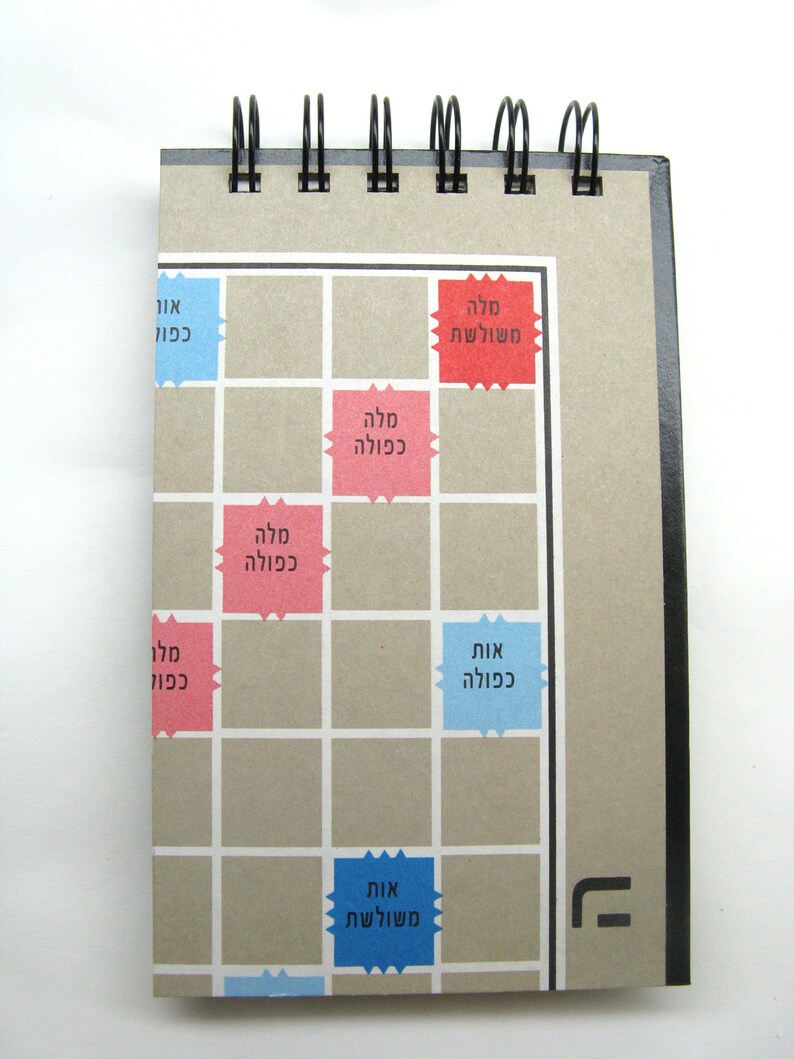 Hebrew Scrabble Game Board Notepad - Large - Unique Jewish Gift - Etsy