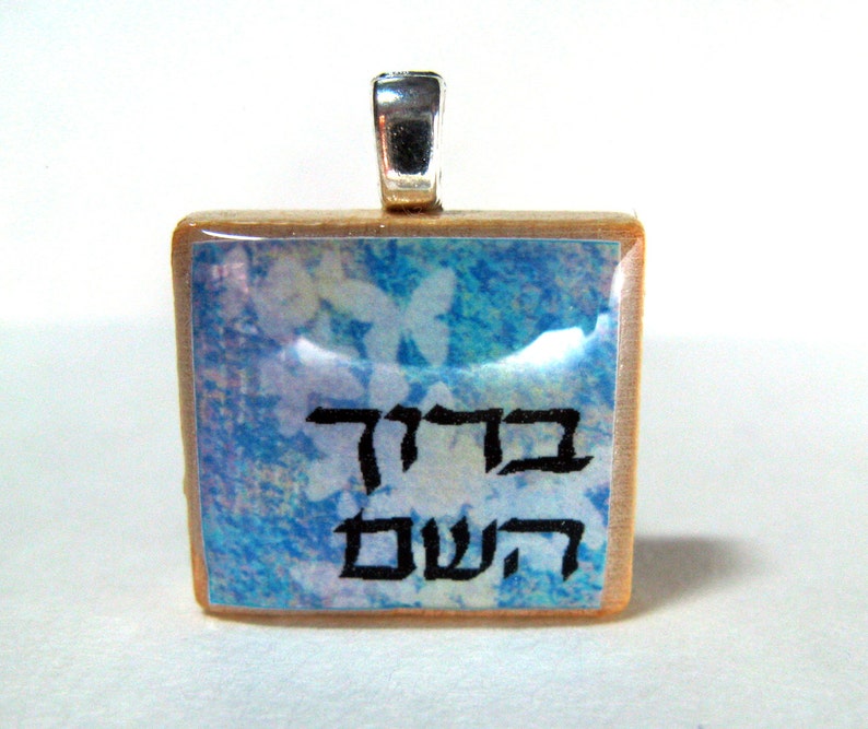 Baruch Hashem - Thank God - Hebrew Scrabble Tile Pendant With Blue ...