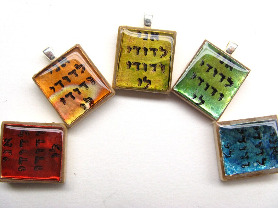 Ani L'dodi V'dodi Li - "i Am My Beloved's and My Beloved is Mine" in ...