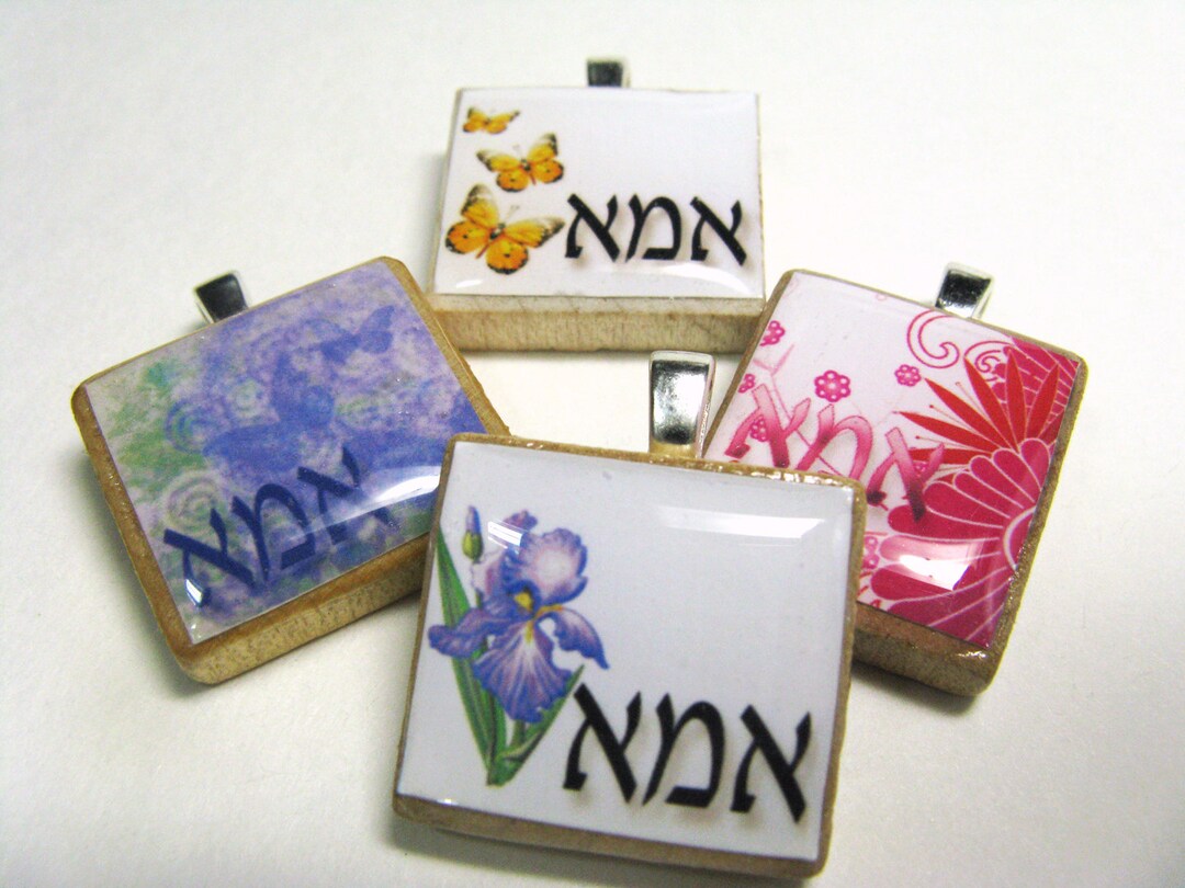 Hebrew Scrabble Tile - Ema - Mother - אמא - Etsy