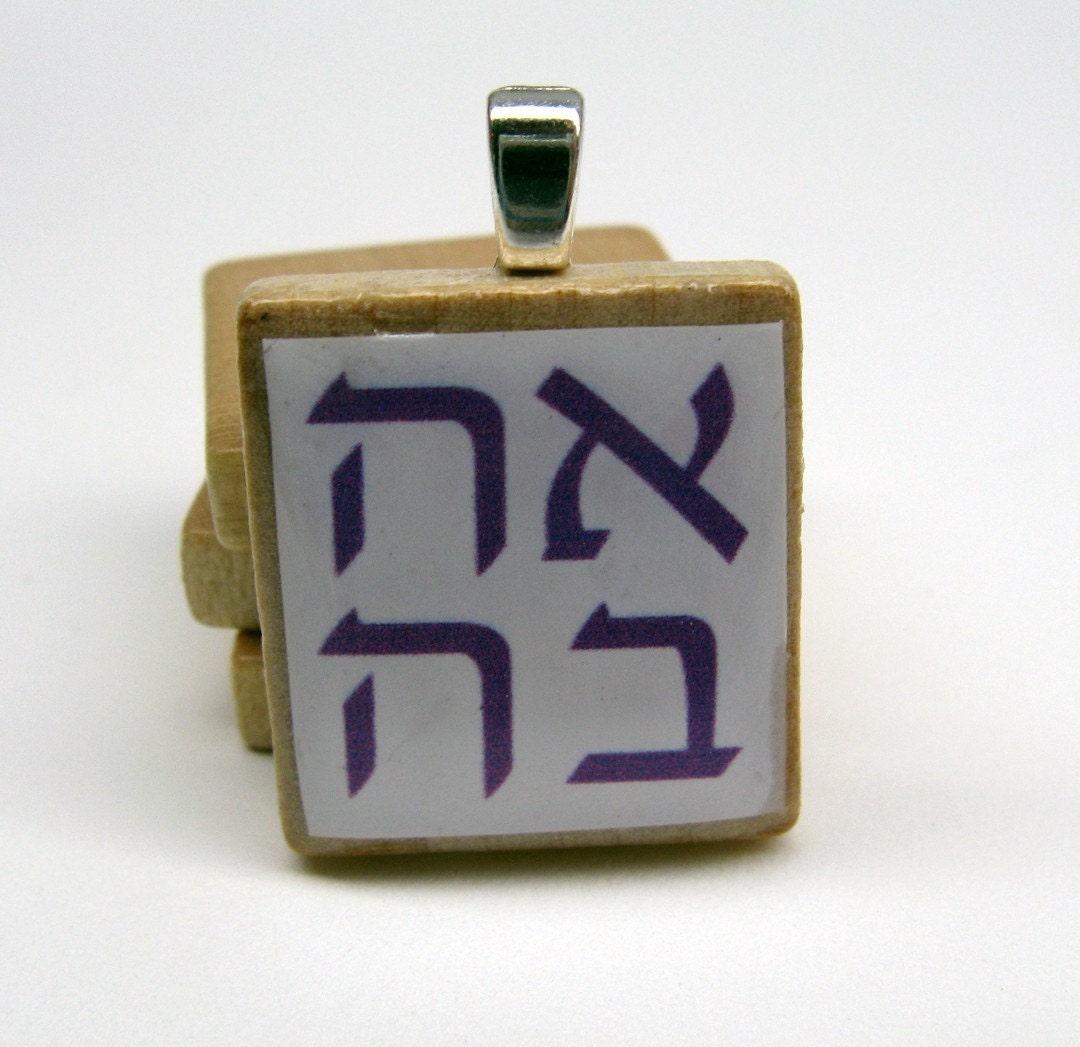 Ahavah Love Hebrew Scrabble Tile in Purple - Etsy