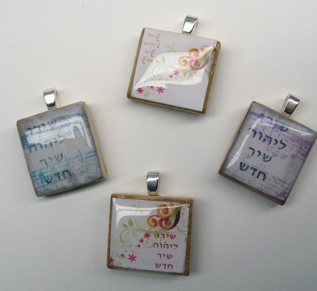 Hebrew Scrabble Tile Shiru L'adonai Sing Unto God a - Etsy