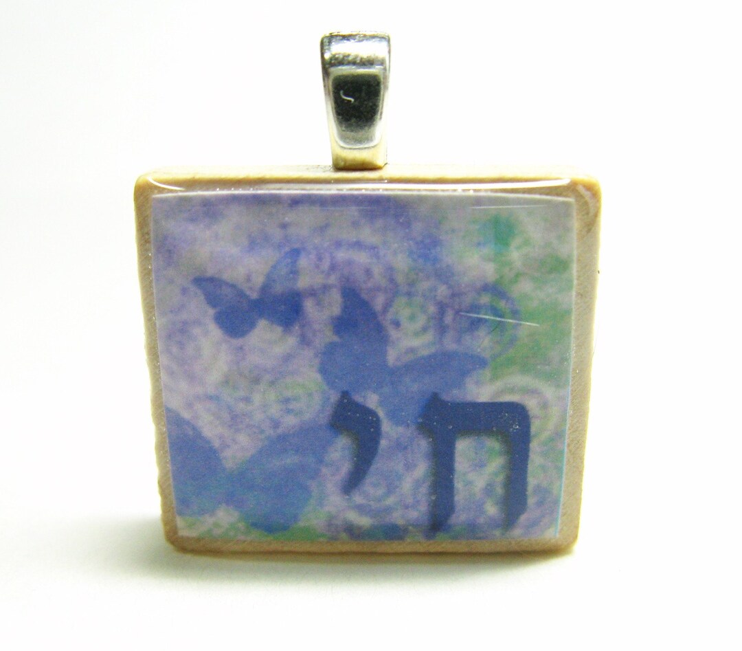 Chai - Life - Hebrew Scrabble Tile Pendant With Lavender Butterflies - Etsy