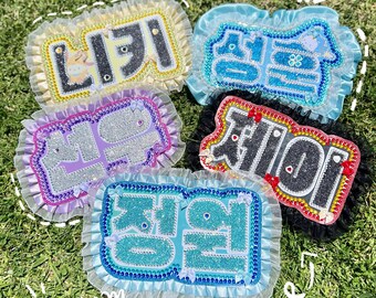Custom Kpop Concert Nameboards - Etsy