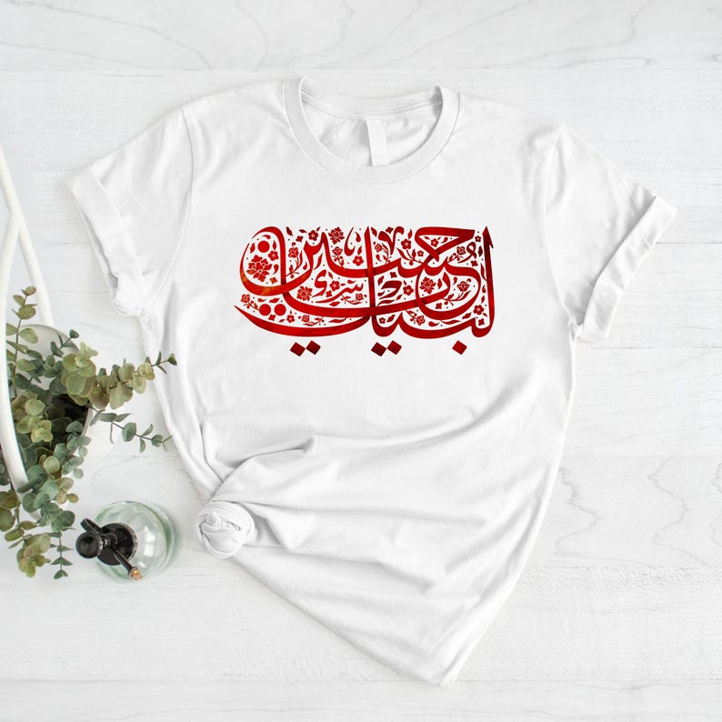 Arabic Calligraphy Png, Labbaik Ya Hussain Panjtan Pak Designs, Laser ...