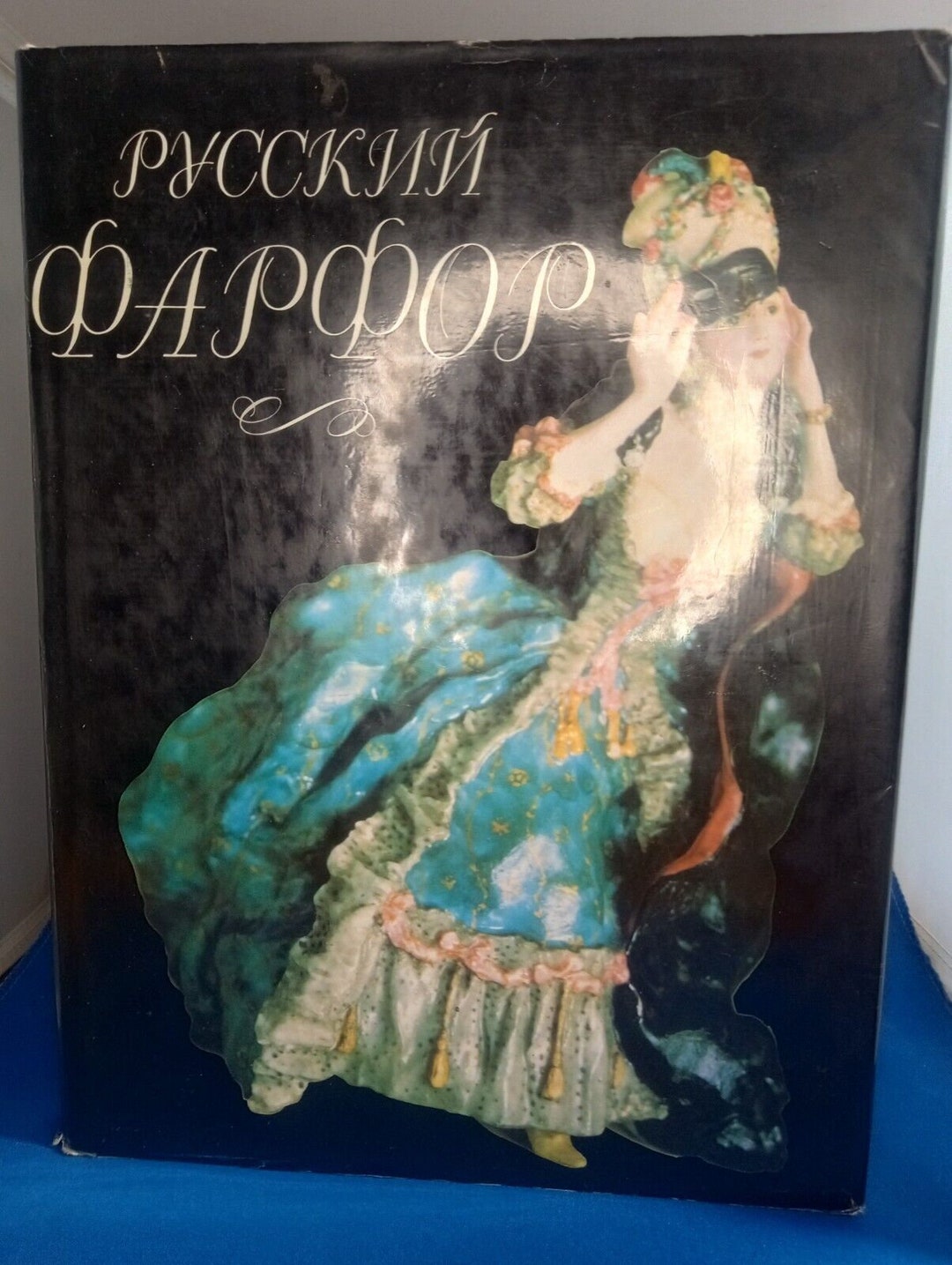 Book, Russian Porcelain XVIII-1970 Soviet Album Figure Mark Kuznetsov Gardner Imperial - Etsy