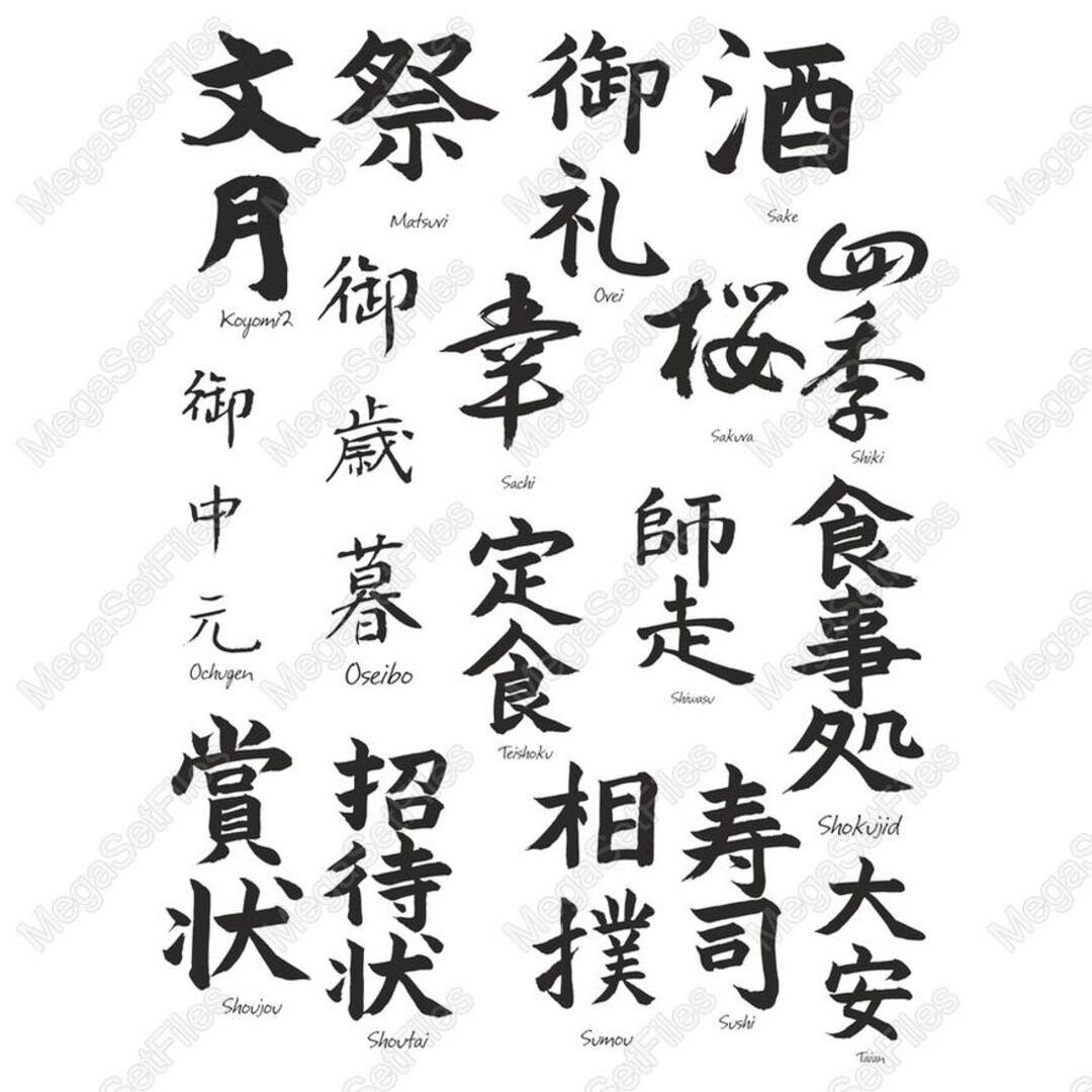 200,000 Cliparts + Japanese Calligraphy SVG PNG Set - Elegant Kanji ...