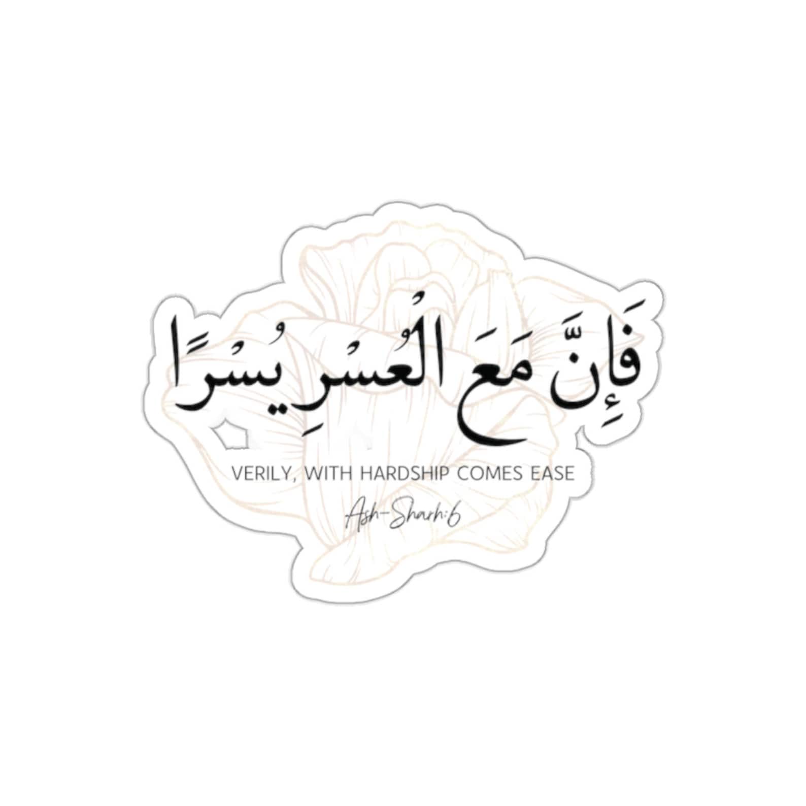 Verily With Hardship Comes Ease, Quranic Ayah | Arabic Sticker - Etsy
