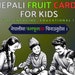 Nepali Fruits Flash Cards, Educational & Cultural Learning Tool for ...