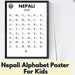 Printable Nepali Alphabet Poster: Educational Kids Wall Art (digital ...