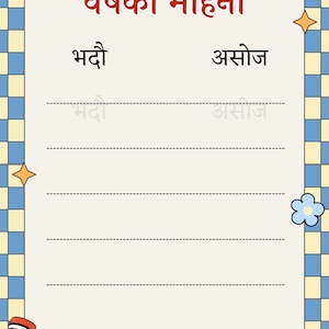 Printable Nepali Months Handwriting Practice Book Digital Download ...