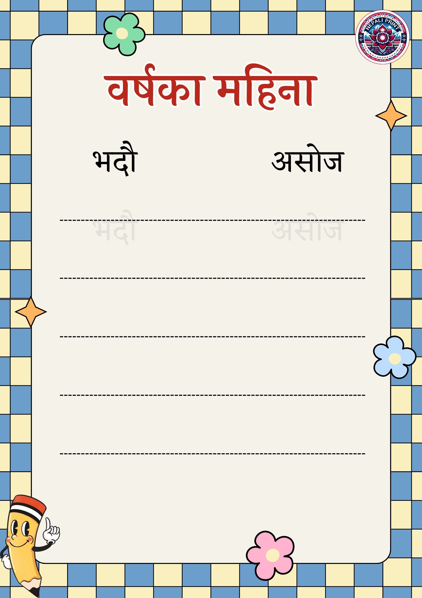 Printable Nepali Months Handwriting Practice Book Digital Download ...