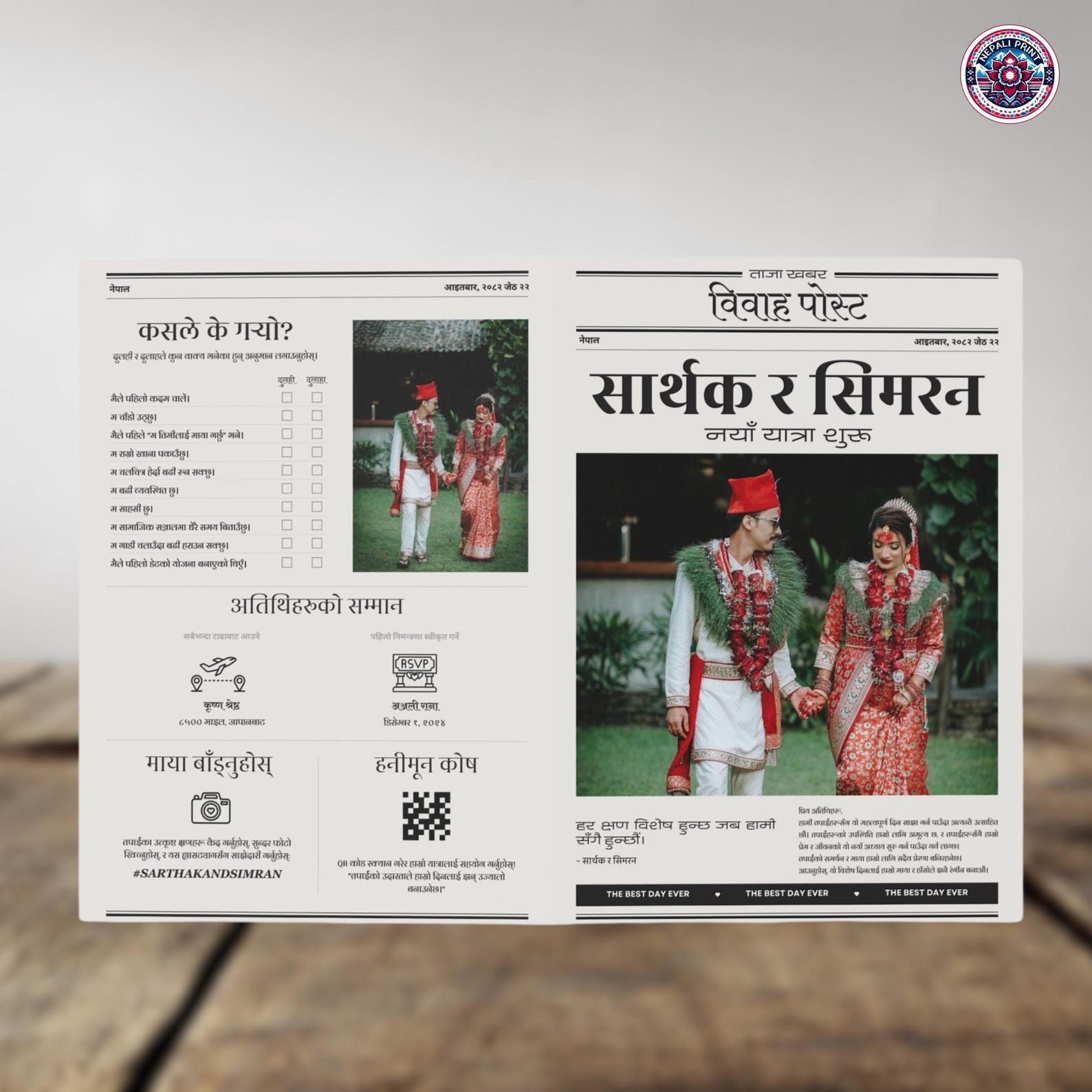 Newspaper Themed Nepali Wedding Invitation: Personalized Card - Etsy