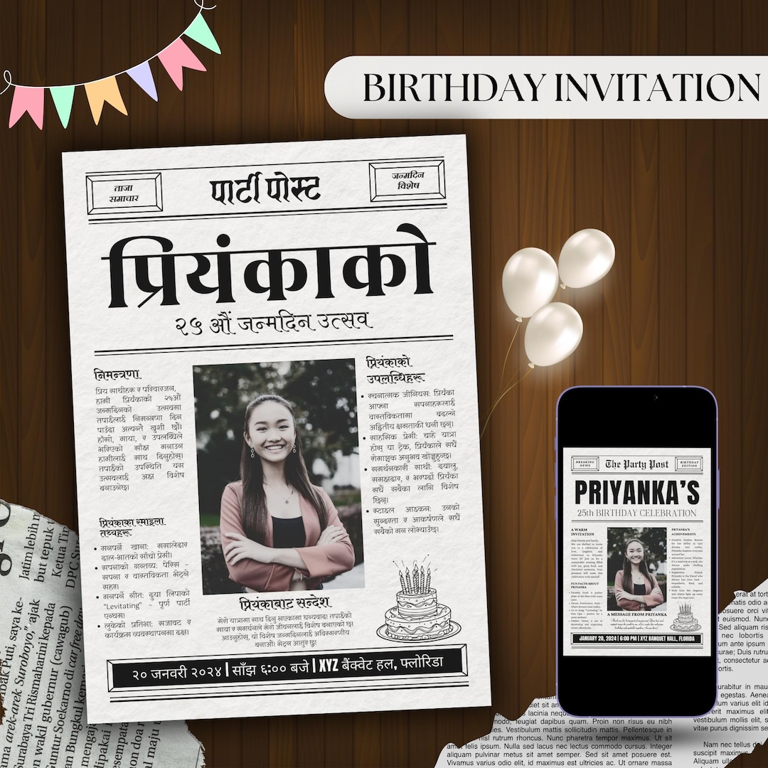 Nepali Newspaper Design Birthday Invitation, Personalized Nepali ...