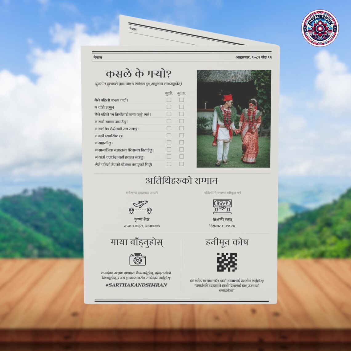 Newspaper Themed Nepali Wedding Invitation: Personalized Card - Etsy