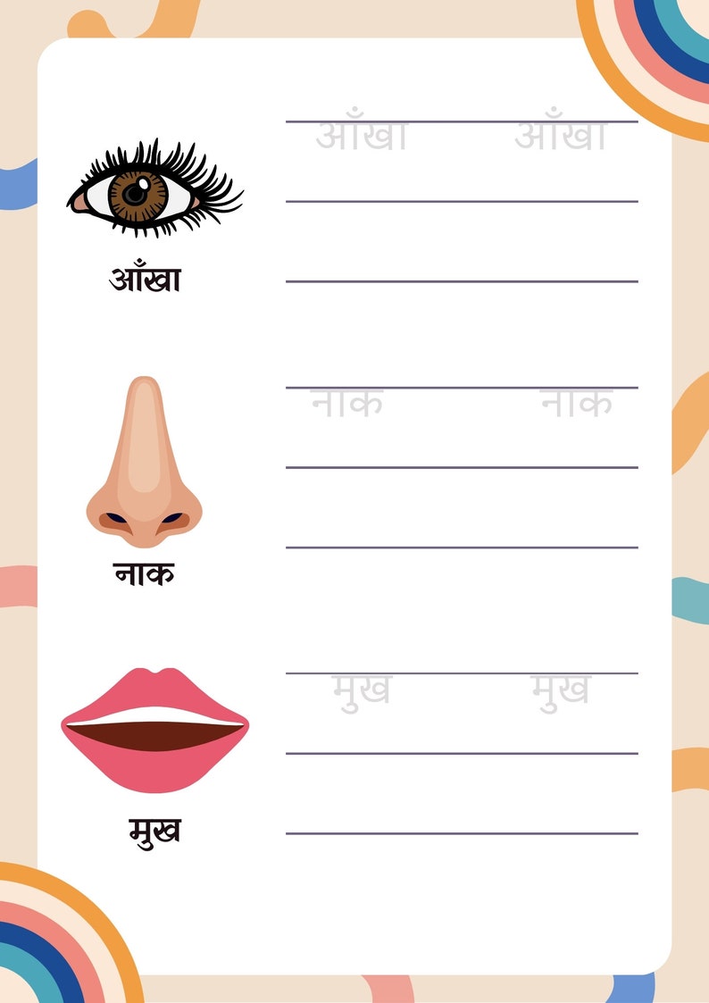 Printable Nepali Body Parts Handwriting Practice Book Digital Download Educational Worksheets