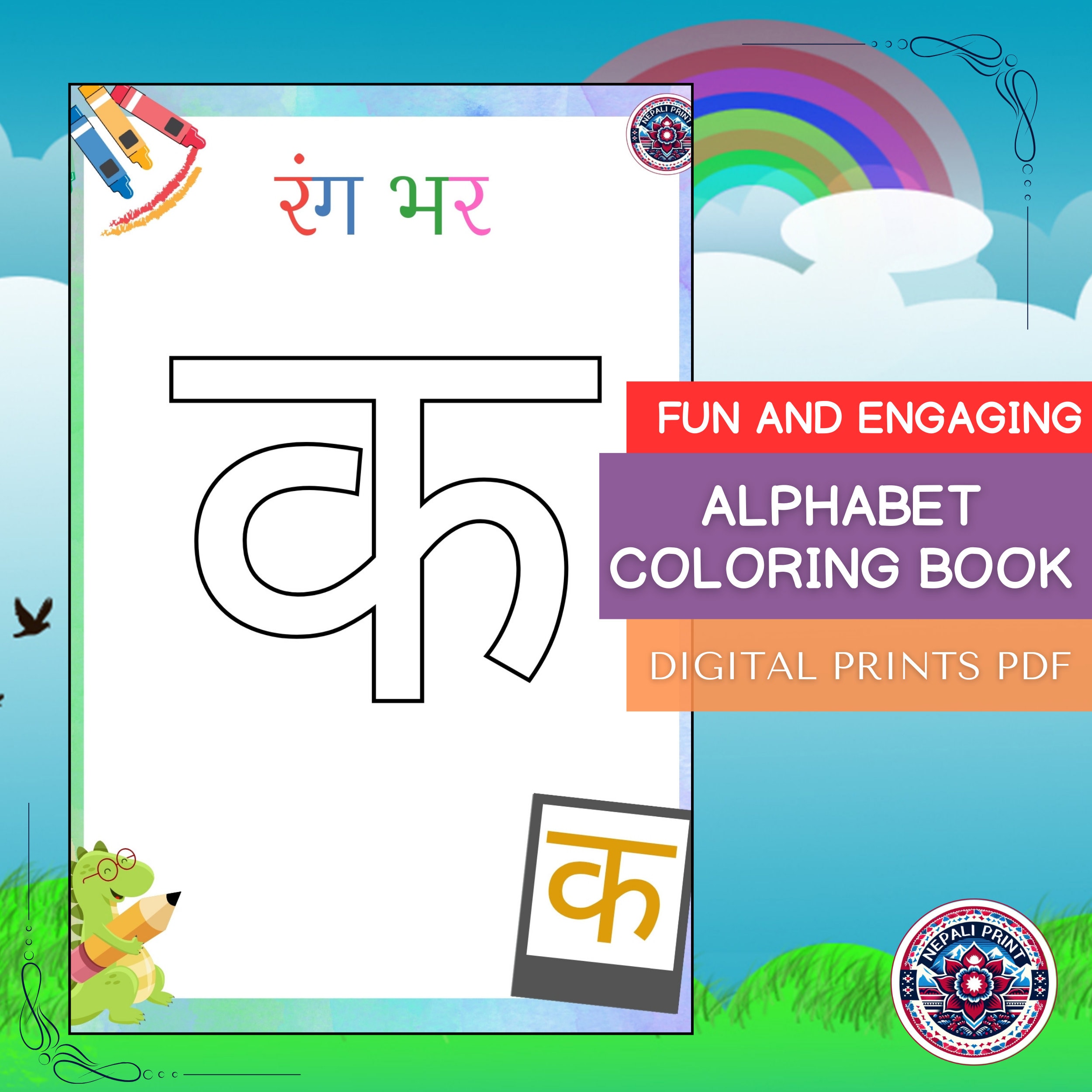 Printable Nepali Alphabet Coloring Book, Kids Learning, Coloring Pages ...