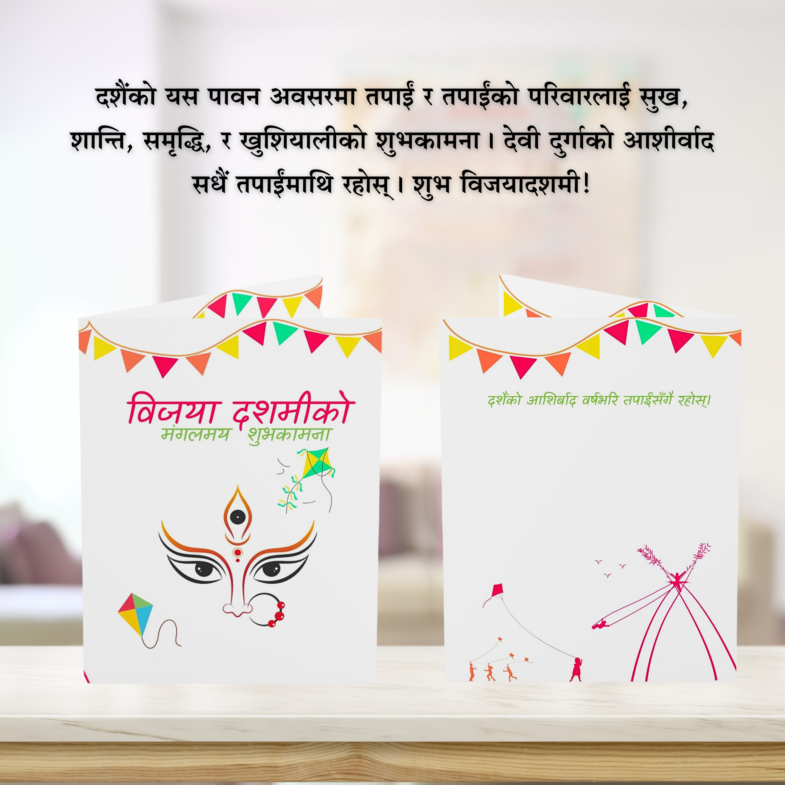 Dashain Tika Greeting Card: Nepali Festival Card With Envelope - Etsy
