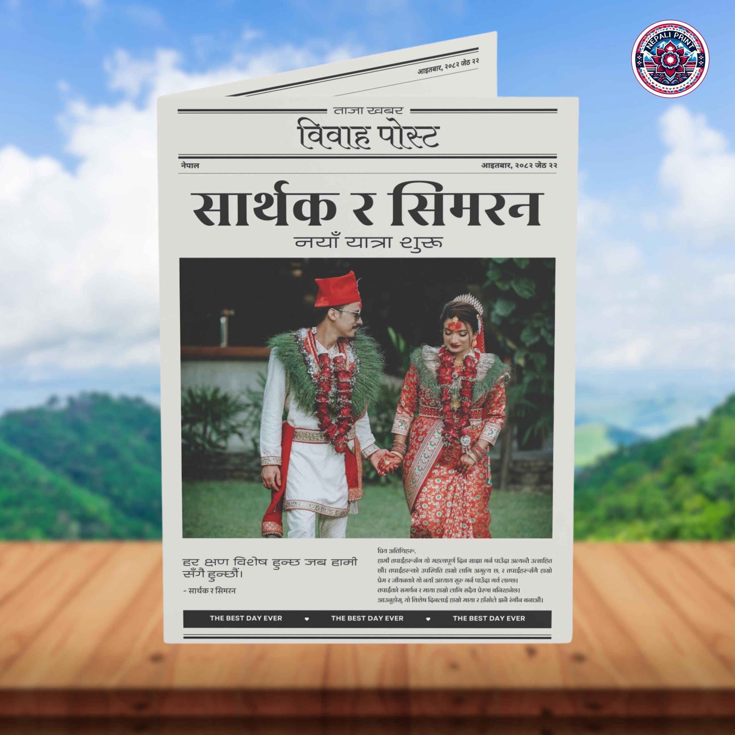 Newspaper Themed Nepali Wedding Invitation: Personalized Card - Etsy