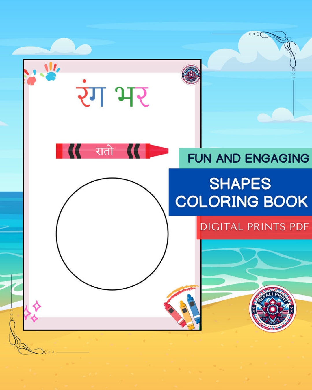 Printable Shapes Coloring Book: Kids Learning Activity (digital ...