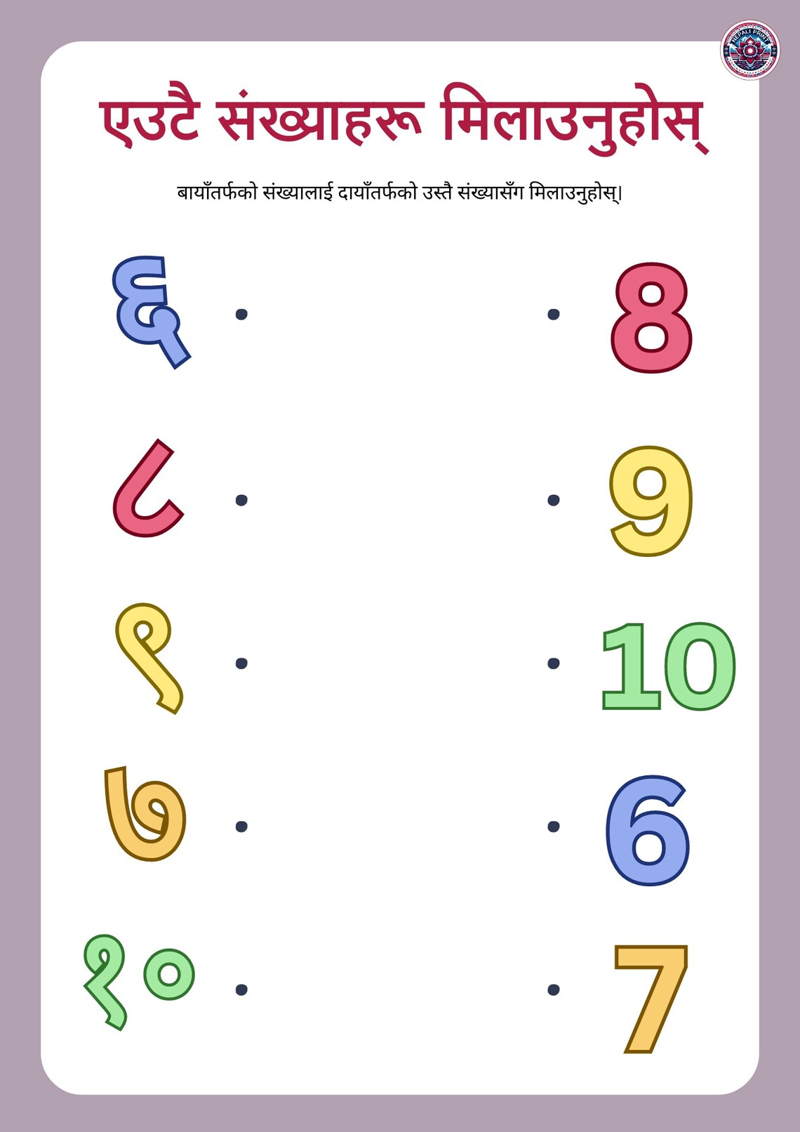 Printable Match the Nepali Number and English Number Digital Download ...