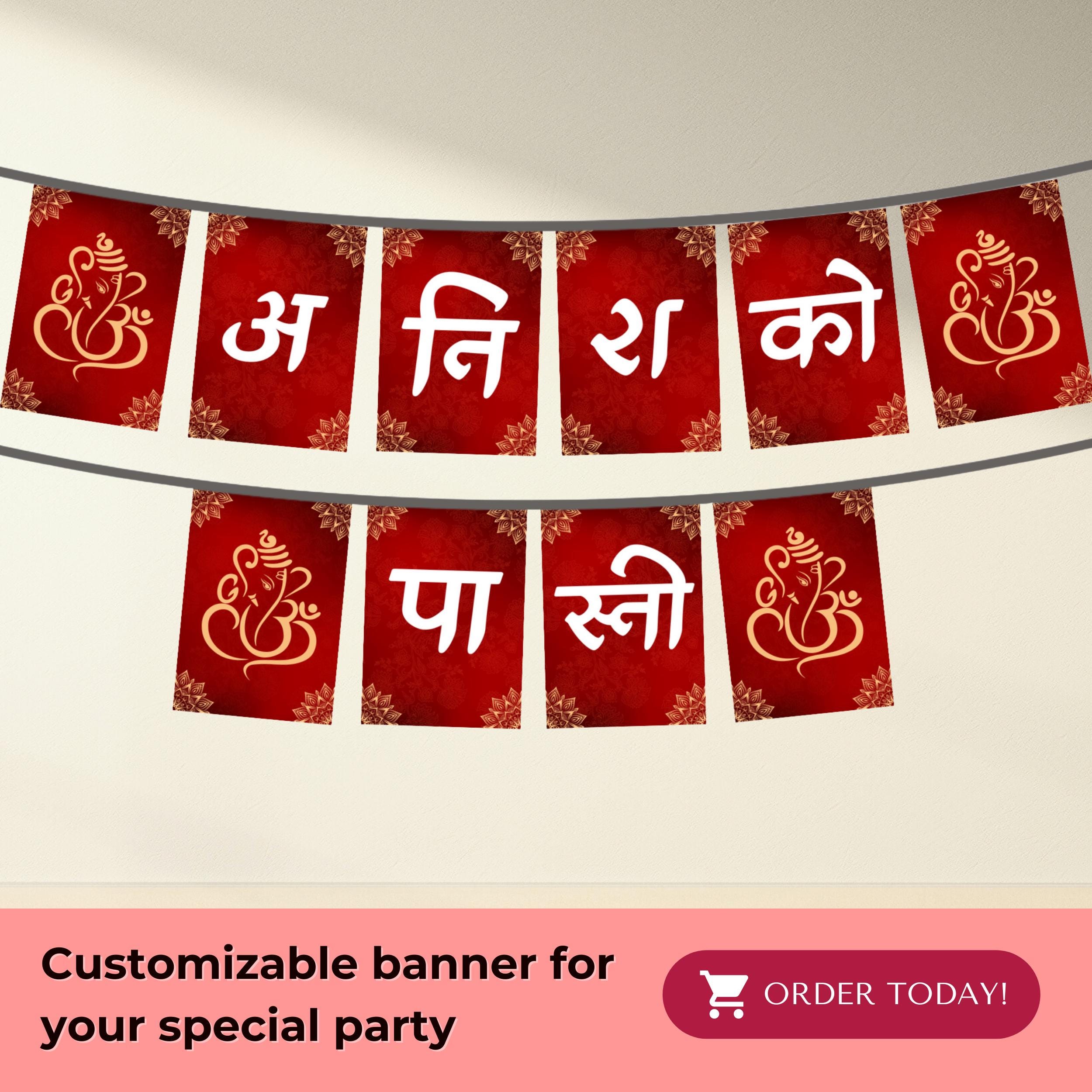 Custom Pasni Banner: Nepali Rice Feeding Ceremony (digital Download) - Etsy