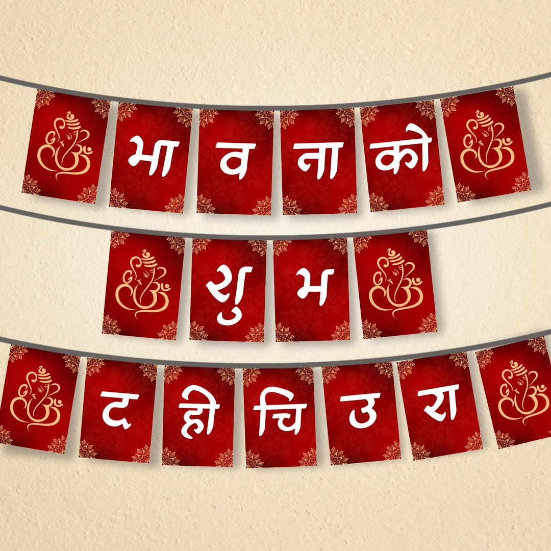 Nepali Dahi Chiura Ceremony Banner: Red & Gold Floral Design (digital ...