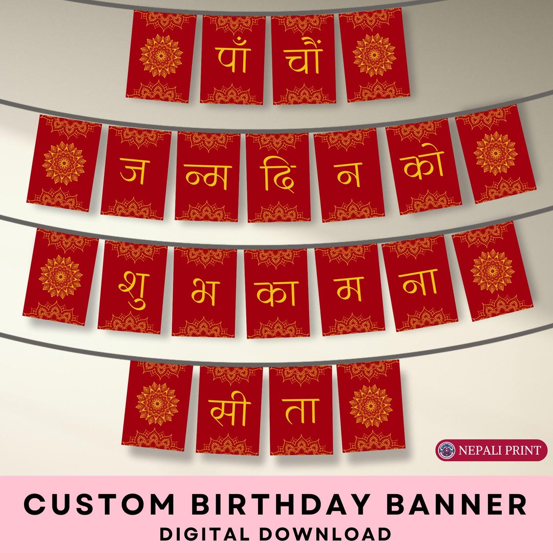 Personalized Nepali Birthday Party Banner, Editable Digital Banner ...