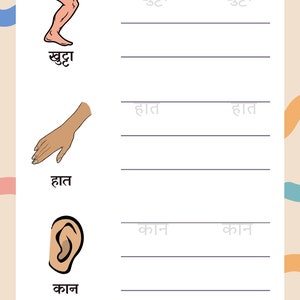 Printable Nepali Body Parts Handwriting Practice Book Digital Download ...