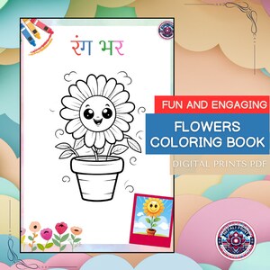 Printable Flowers Coloring Book: Kids Learning Activity (digital ...