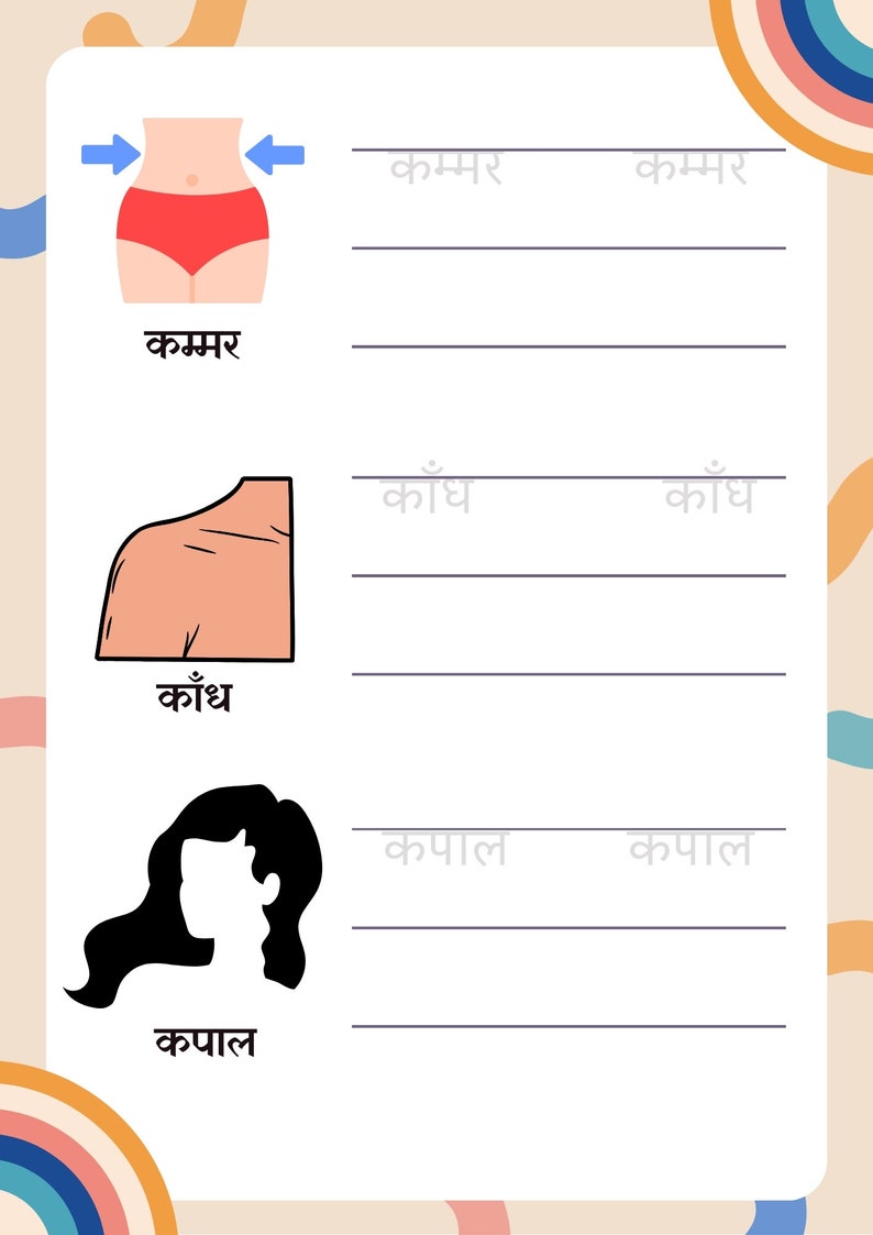 Printable Nepali Body Parts Handwriting Practice Book Digital Download Educational Worksheets