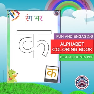 Printable Nepali Alphabet Coloring Book: Kids Learning (digital ...