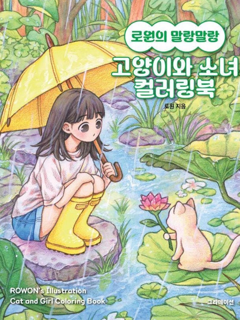 Printable Rowon Cat and Girl Coloring Book PDF (coloring Pages Only) 45 ...