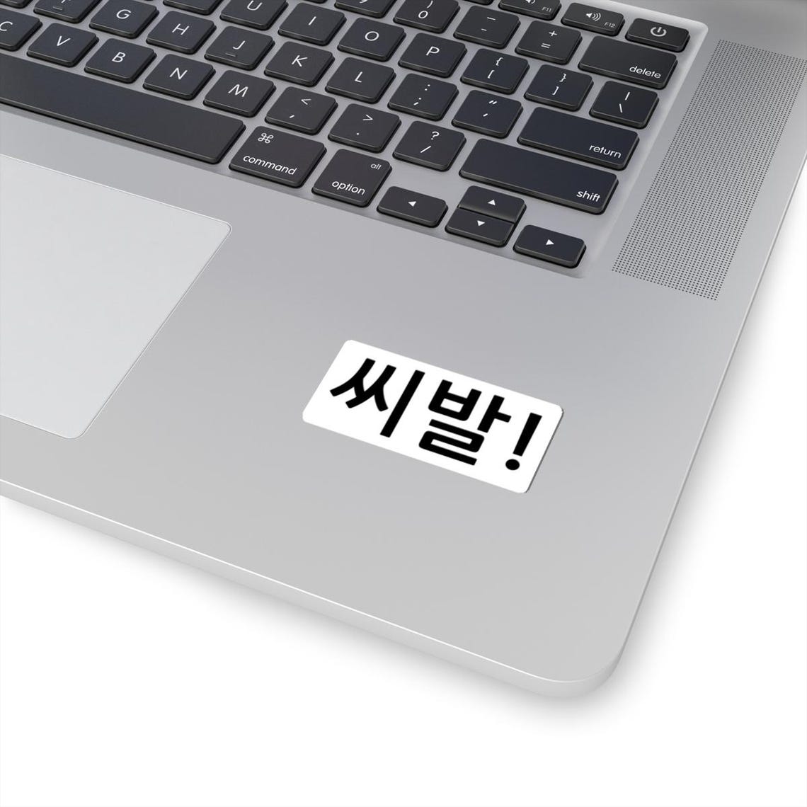 Ssibal Sticker - Etsy
