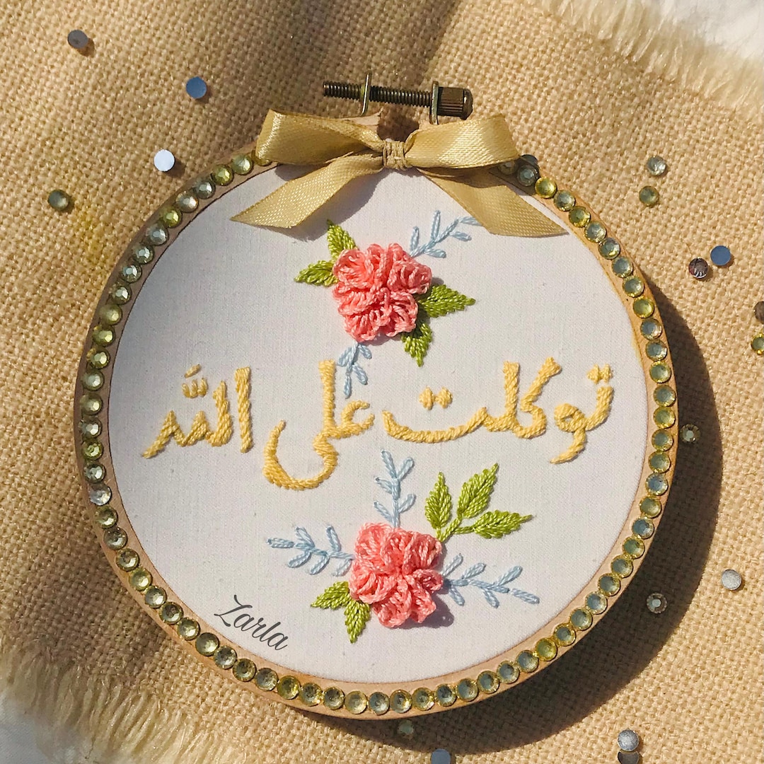 Embroidery Hoop Arabic Calligraphy Islamic Wall Decor Personalized Gift ...