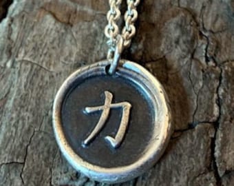 Japanese Kanji Strength Necklace | Etsy