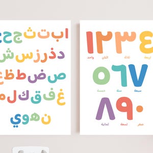 Rainbow Arabic Alphabet and Number Poster - Nursery Hijaiya Printable ...