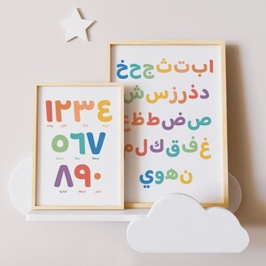 Rainbow Arabic Alphabet and Number Poster - Nursery Hijaiya Printable ...